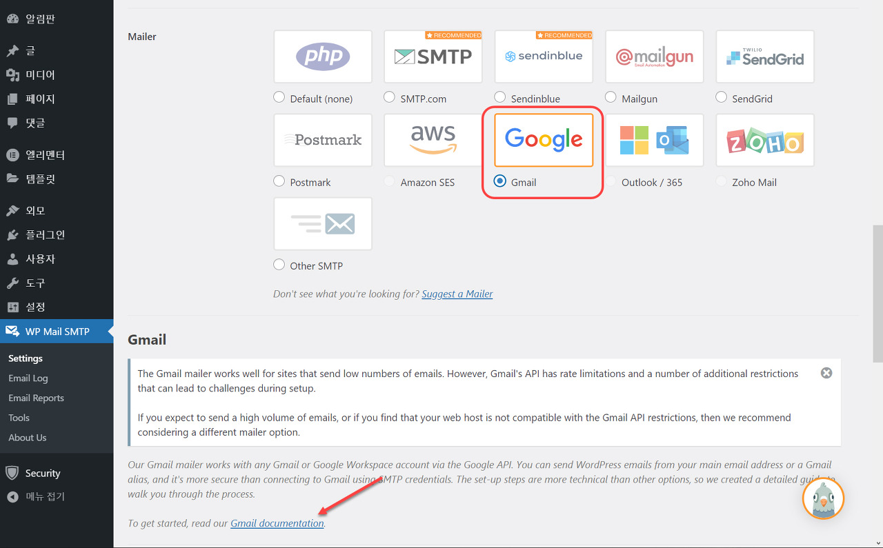 SONGGA-Material - WP Mail SMTP Gmail 설정 방법